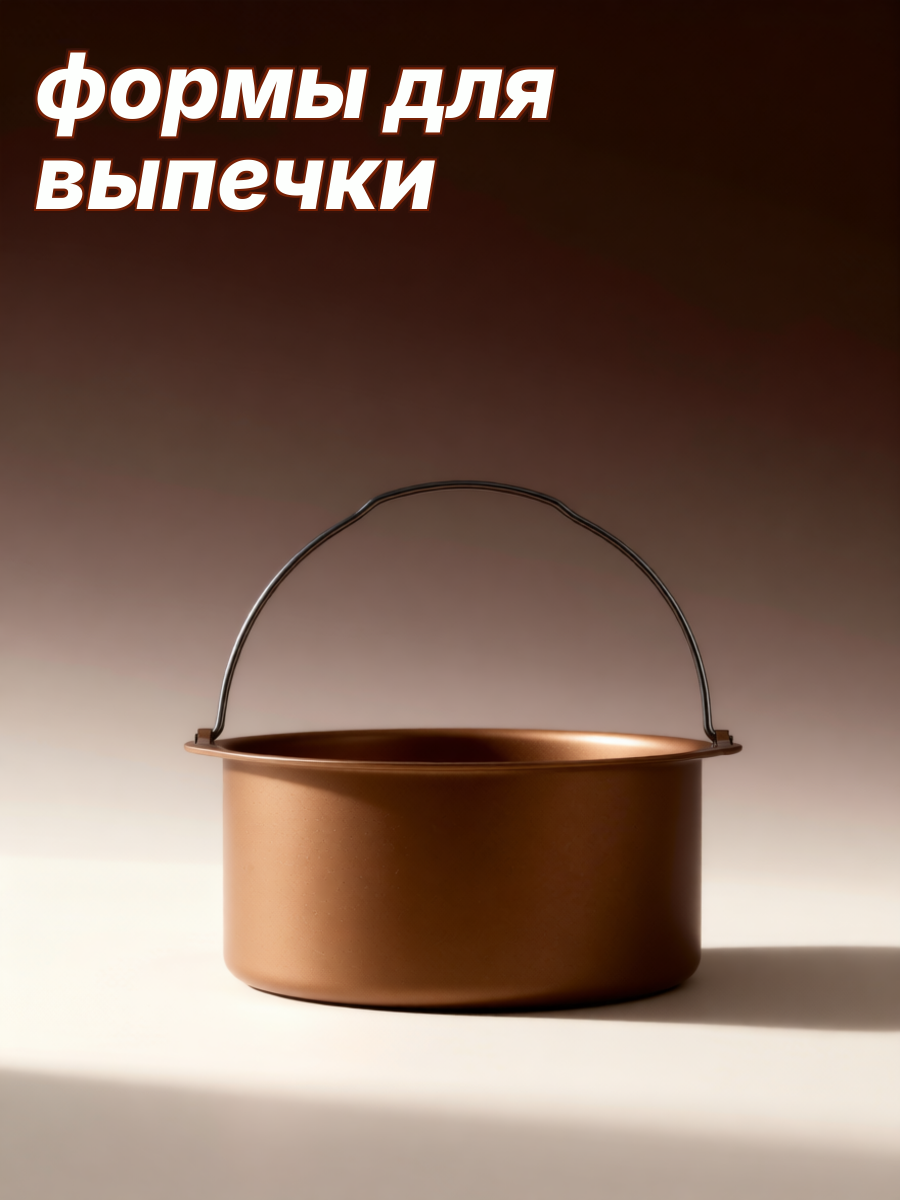 Набор Для Воздушной Жарки С Пиццей И Формой Для Торта 17.3X16.5X7Cm Золотой Цвет