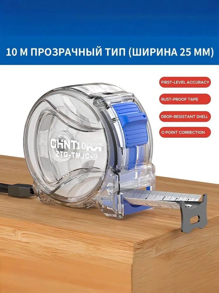 Измерительная рулетка Бытовая 10м