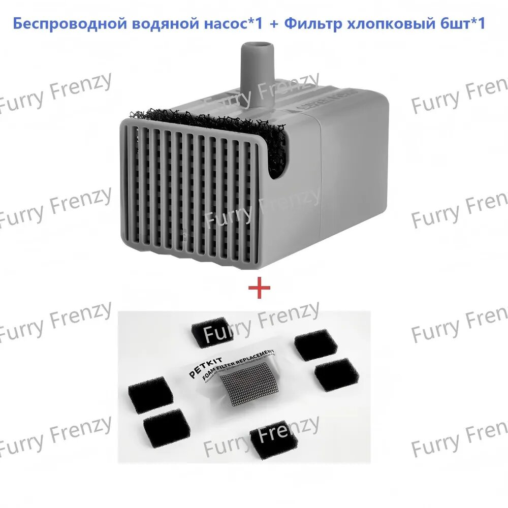 Беспроводной бесшумный водяной насос подходящий для Eversweet 3 Pro &SOLO 2&SOLO SE