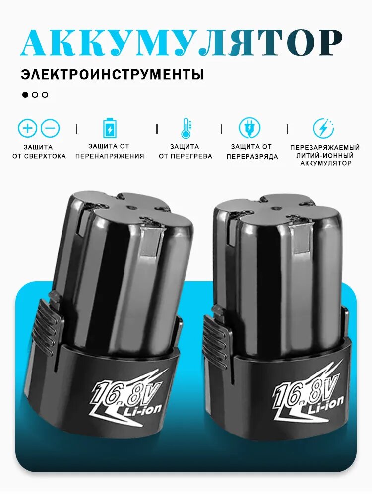 MOORII Аккумулятор для шуруповерта li-ion 16.8V
