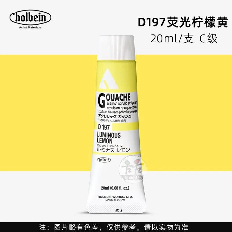 Holbein Art Materials Гуашь 1 шт, 40 мл./ 50 г.