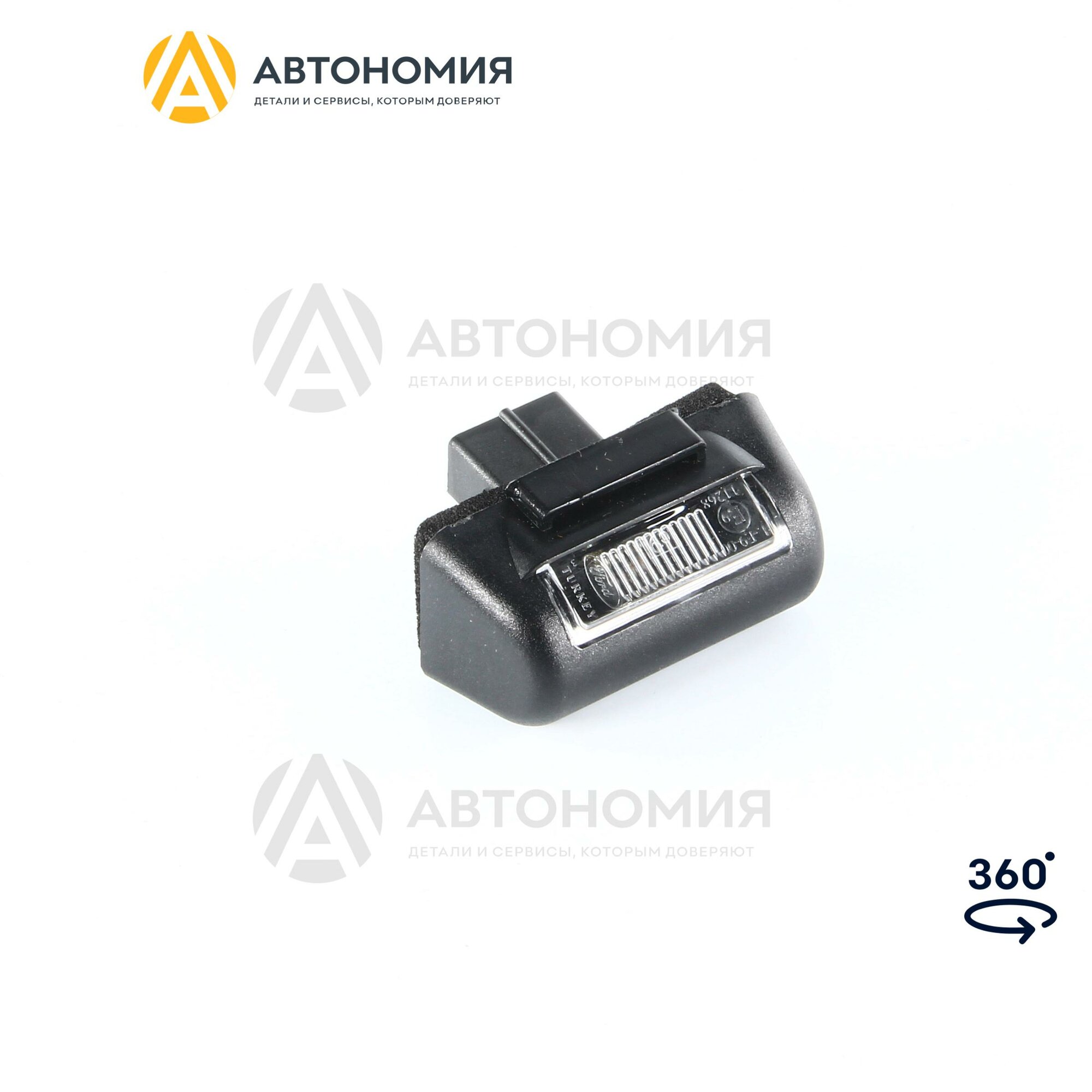 Фонарь освещения номерного знака Transit 01- Ford 1732840