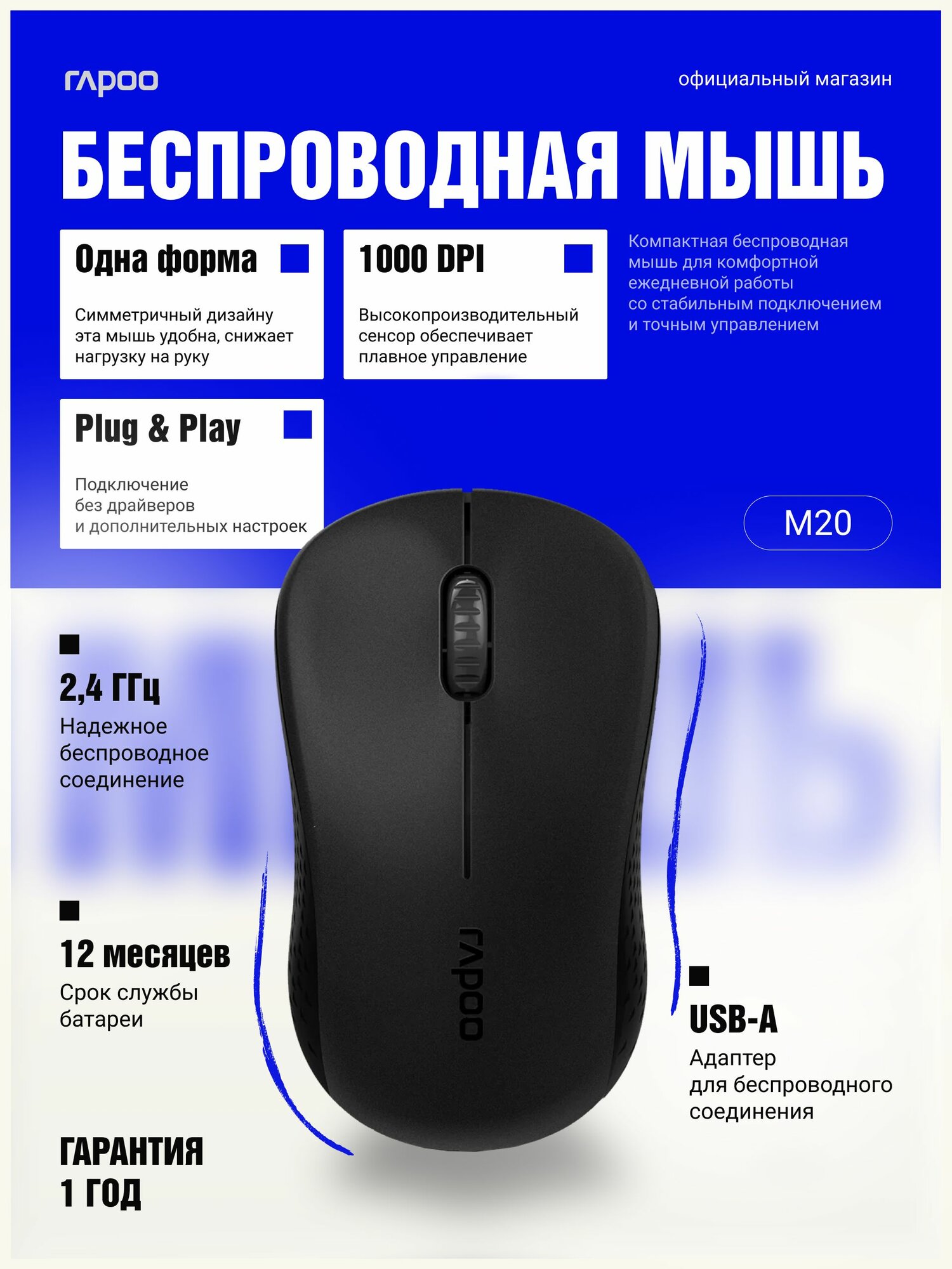 Мышь беспроводная компьютерная для ноутбука, оптическая, 3 режима, RAPOO M20, 2400 DPI, Bluetooth + 2.4G, чёрная