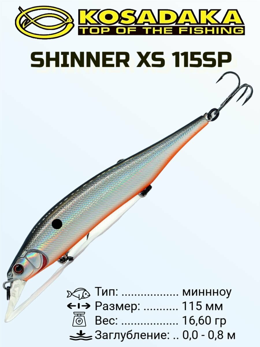 Воблер Kosadaka SHINNER XS 115SP сусп, 115мм, 14.6г, 0-0.8м, цв. GT