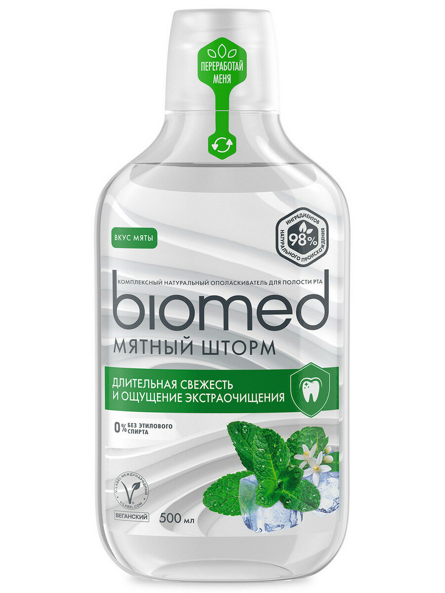 Ополаскиватель для полости рта Biomed мятный шторм, 500мл (3 шт)