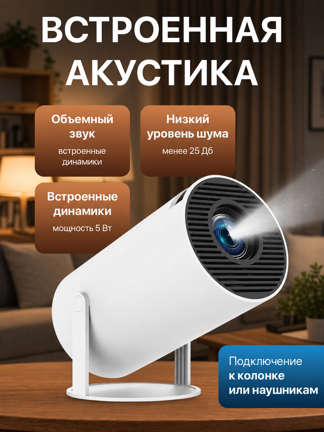 Проектор для фильмов, Wi-Fi, Bluetooth, Android, LED, для телефона, мини проектор 2026