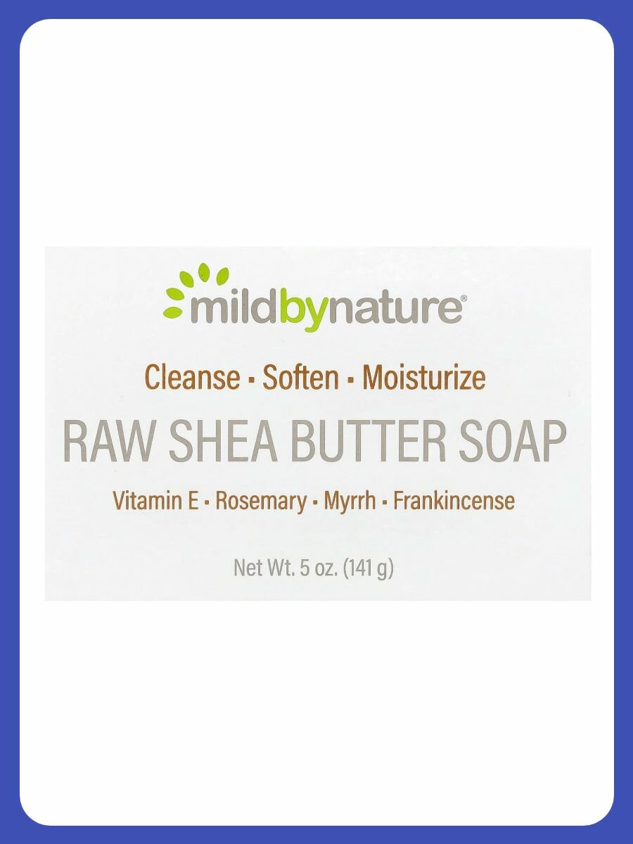 Mild By Nature, кусковое мыло с сырым маслом ши, с витамином E, розмарином, миррой и ладаном, 141 г