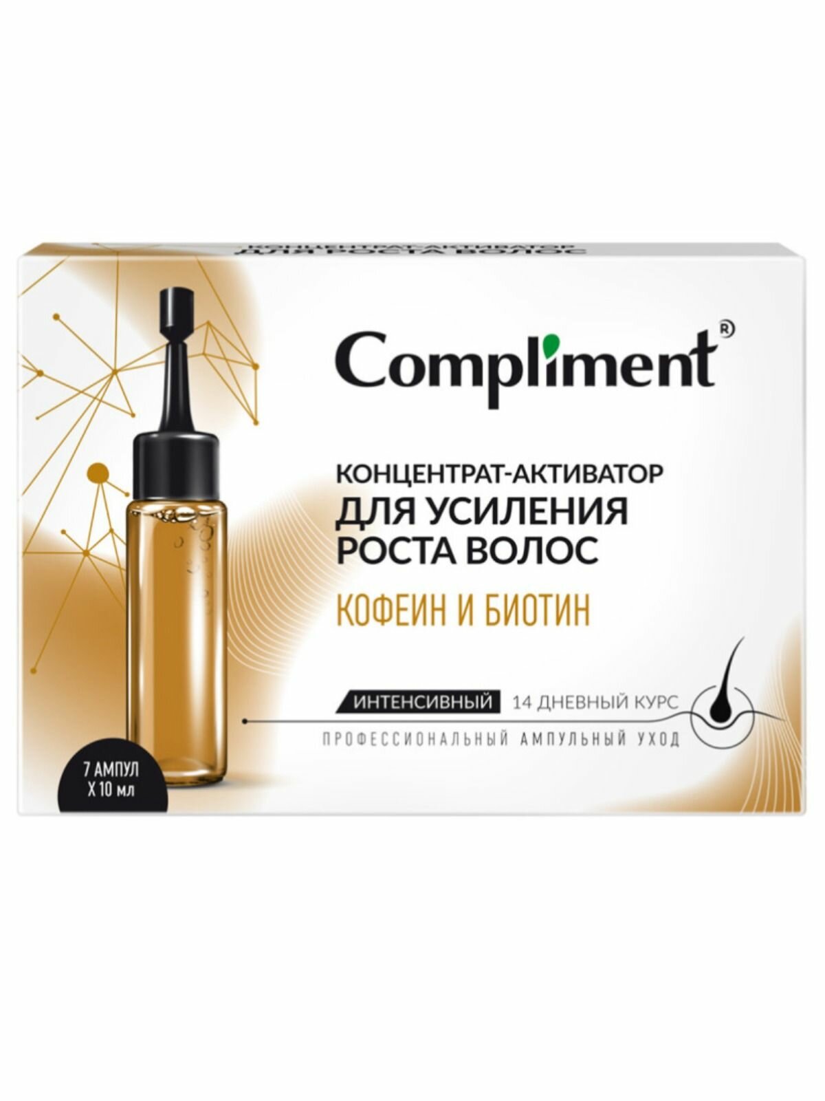 Compliment Концентрат-Активатор для усиления роста волос, Кофеин и биотин, 70 мл