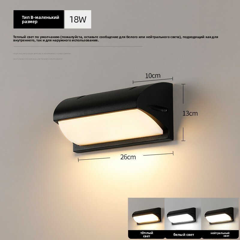 Трансграничный датчик, LED, IP65, настенный, 3 режима, белый/черный