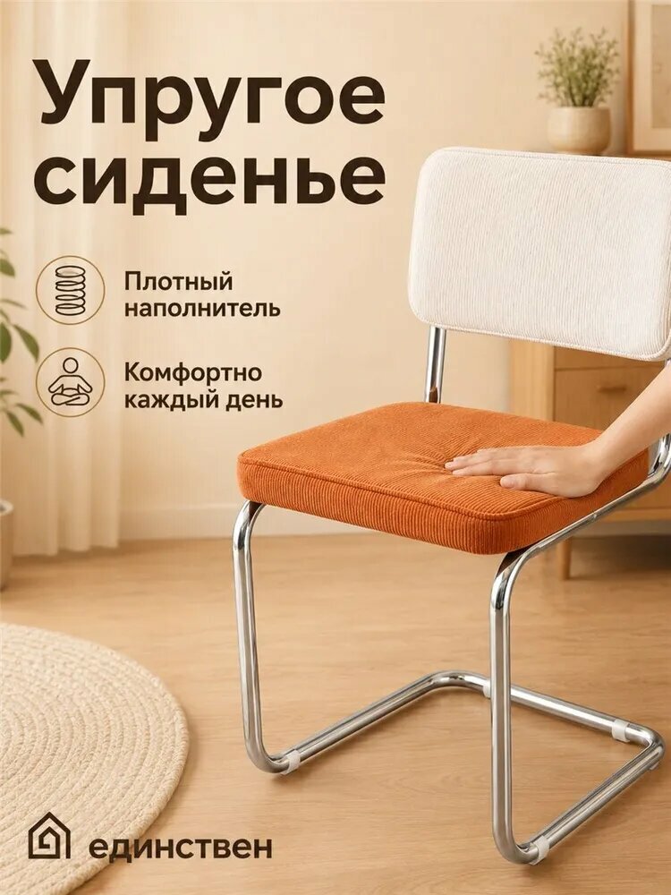 Двухцветный стул с велюровой обивкой, белая спинка, оранжевое сиденье, металлическая рама — фото 1