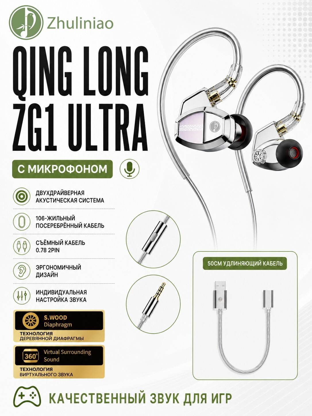 Zhulinniao Наушники проводные с микрофоном ZG1 Ultra 3.5mm, 3.5 мм, серебристый