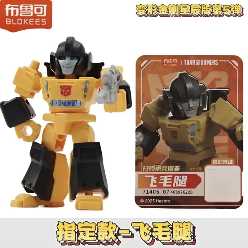 Фигурка Blokees Transformers Stars 5 серия Sunstreaker