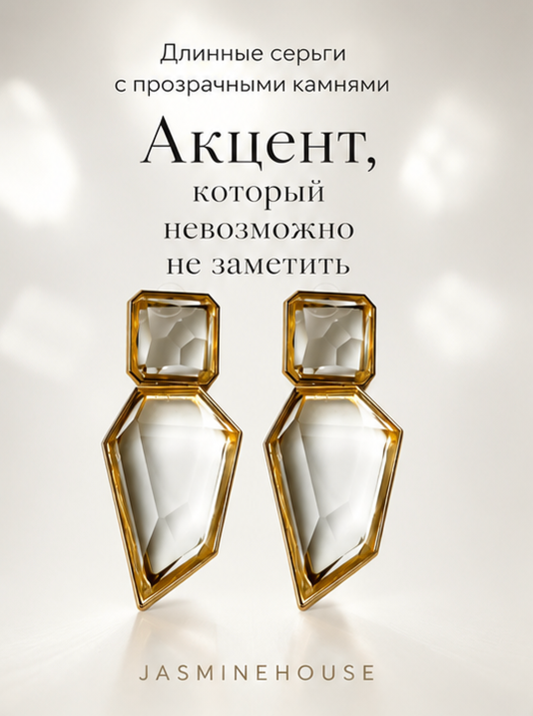 Серьги пусеты, с подвесками, кристалл
