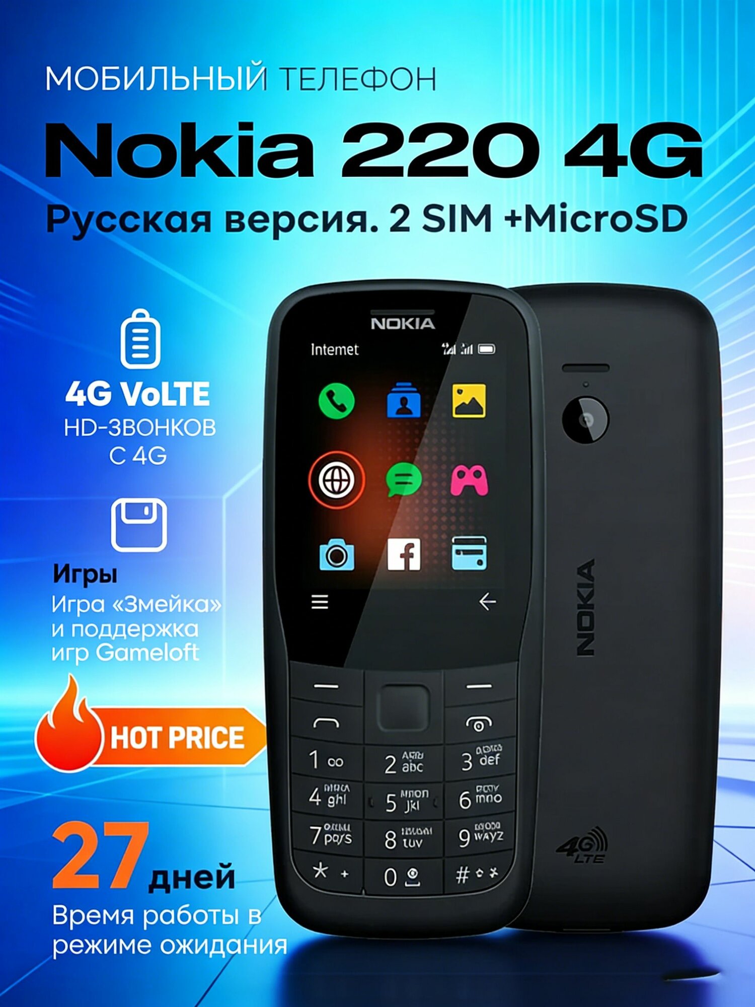 Nokia Мобильный телефон Nokia 220 4G (2019), Кнопочный телефон с поддержкой 4G VoLTE, двумя SIM-картами, большим экраном 2.4 дюйма и долгим временем работы от батареи, 1200 мА·ч, FM-радио, прочный корпус, черный матовый, черно-серый