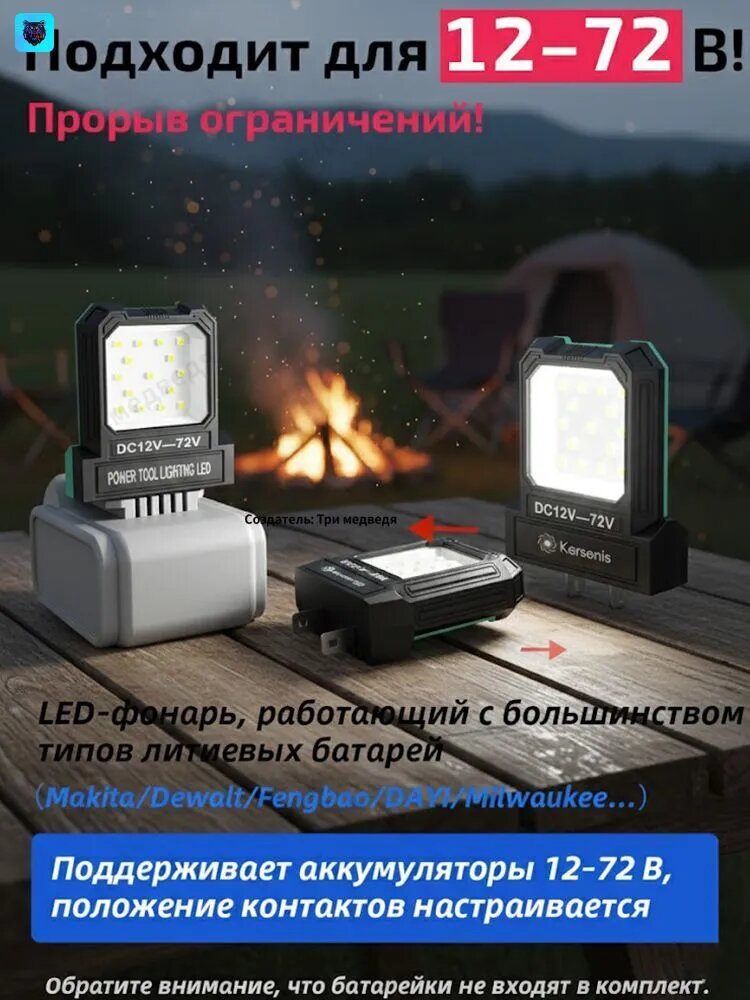 Фонарь-прожектор