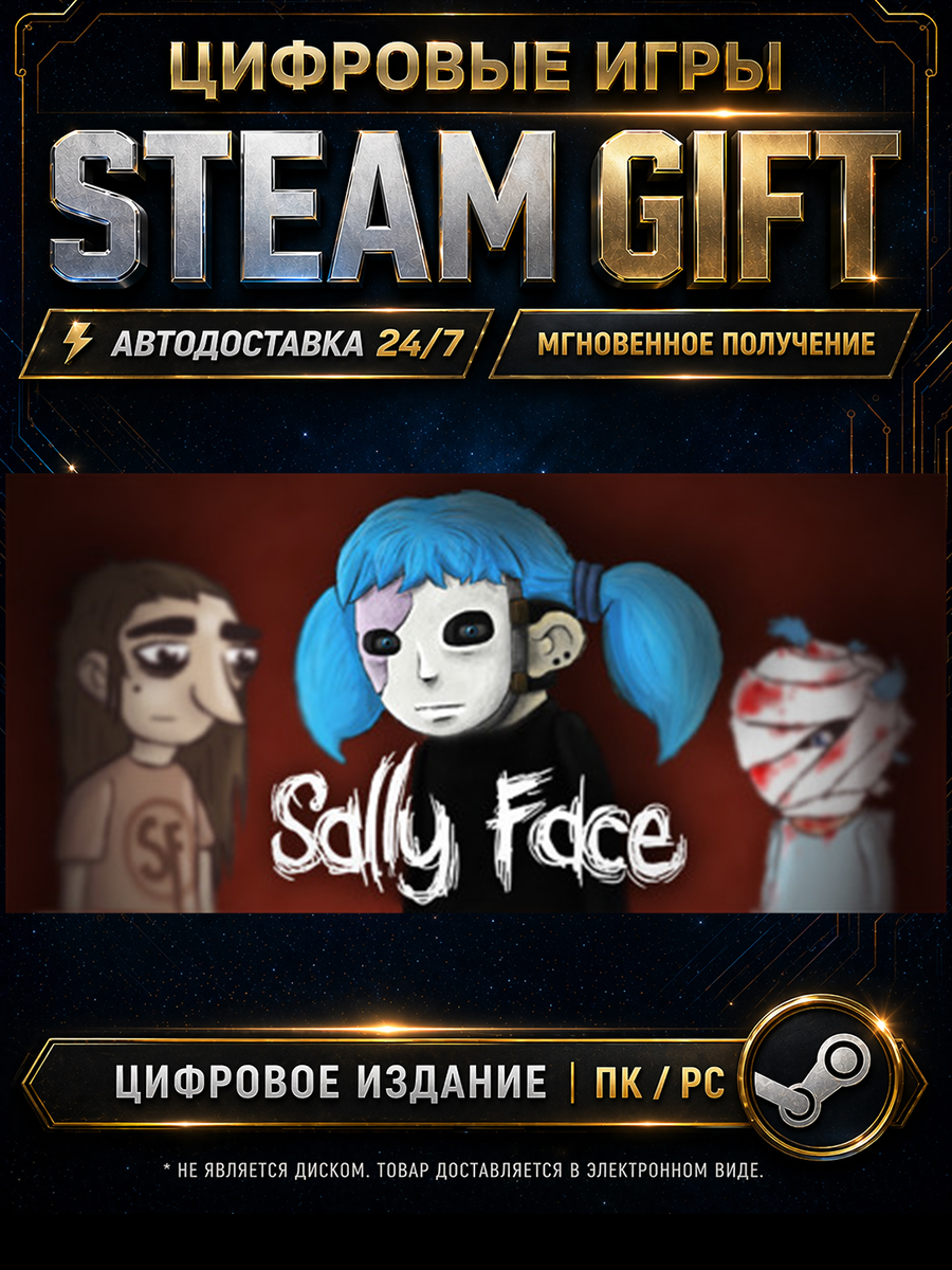 Игра Sally Face, Episode One: Strange Neighbors | STEAM GIFT | автоматическая выдача | | Страны СНГ (Кроме РФ/РБ)