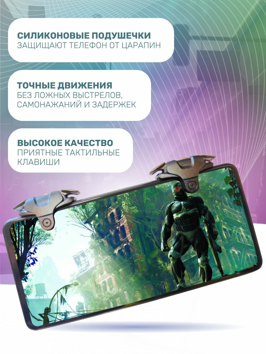 Триггеры для смартфона, черно-серые, накладные, для Android и iOS, 2 штуки — фото 1