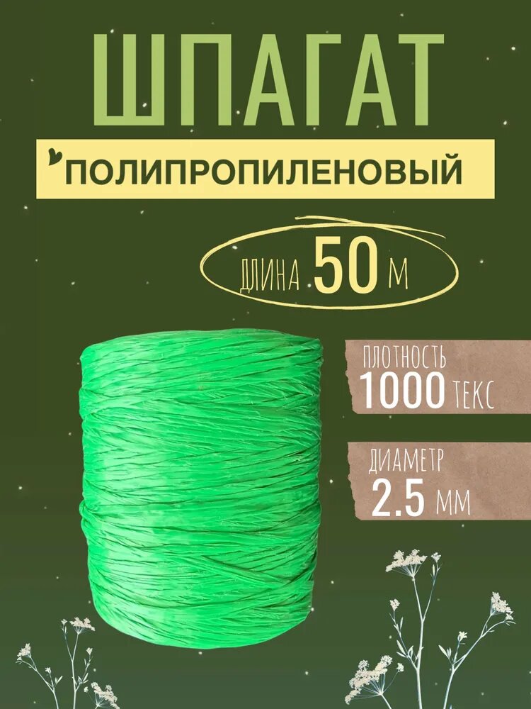 Веревка 50.3 м, 6 мм