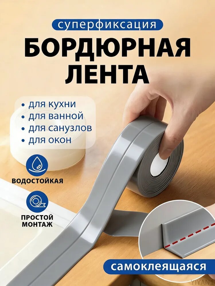 Защитный экран от брызг на плиту