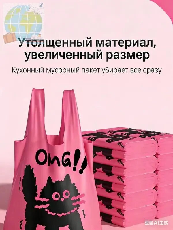 Мешки для мусора 60 л, 50 шт