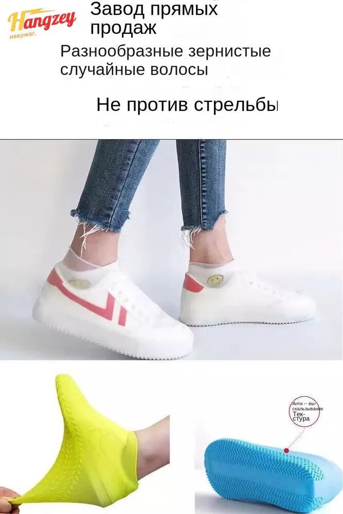 Чехлы-дождевики на обувь — фото 1