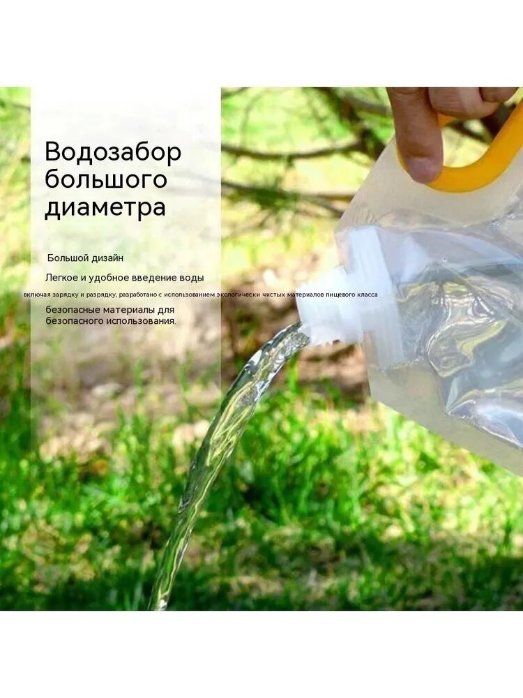 Сумка для хранения воды — фото 1