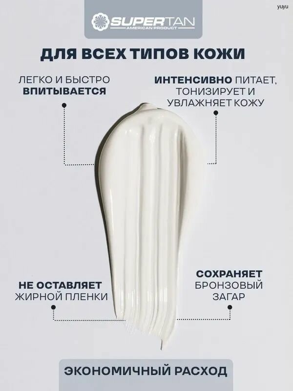 Средство после загара — фото 1
