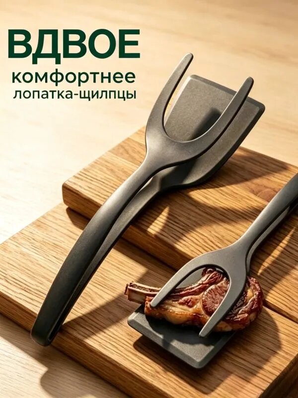 Лопатка кулинарная