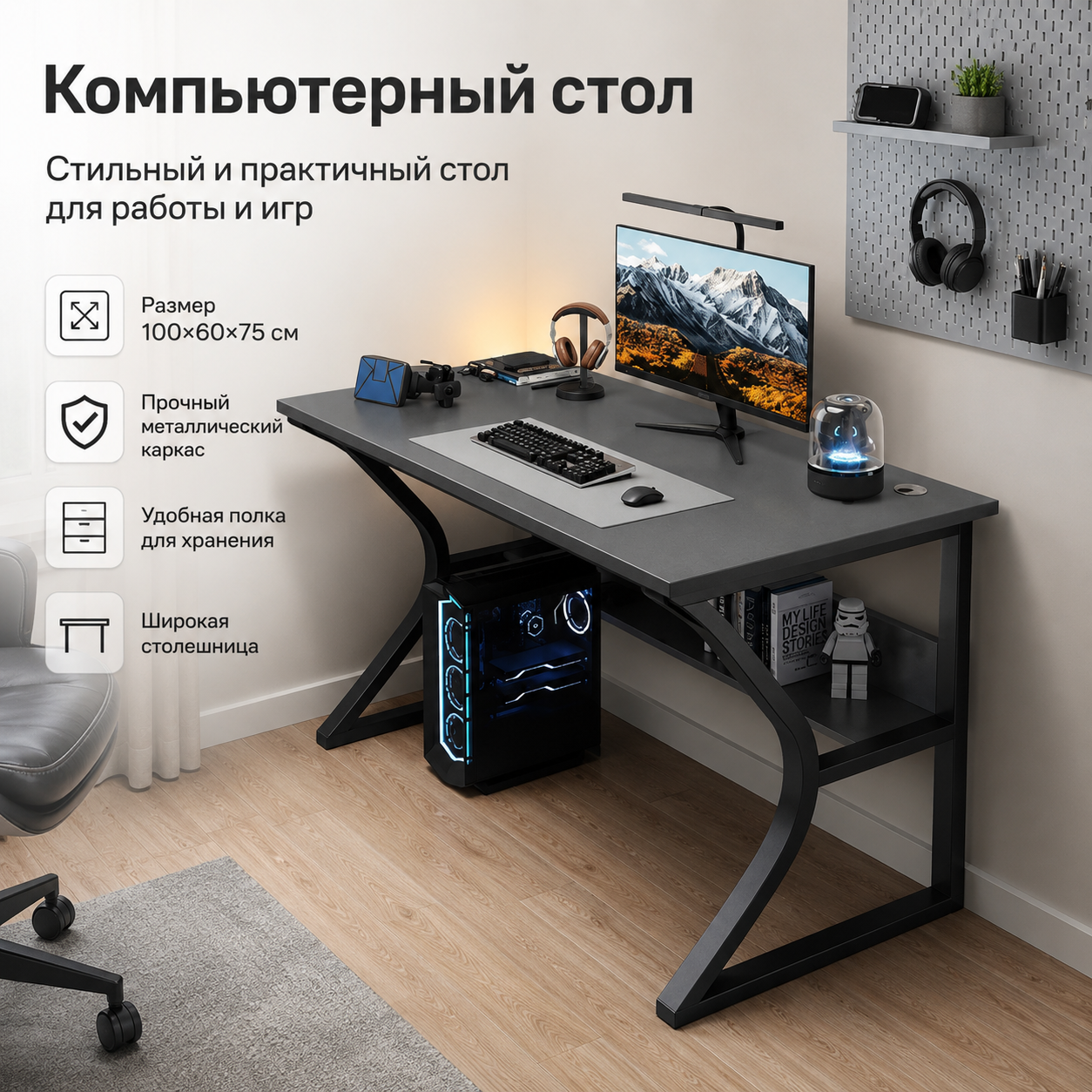 Игровой компьютерный стол 100х60х75 см, сланевая столешница, черная металлическая рама, дополнительная полка