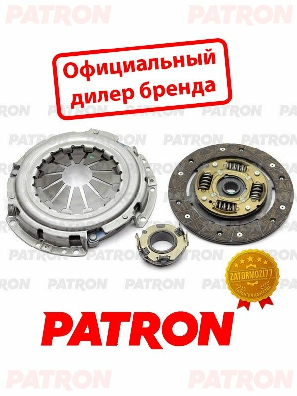 Комплект сцепления (3P) TOYOTA: YARIS 1.0 99-, PATRON арт. PCE0114