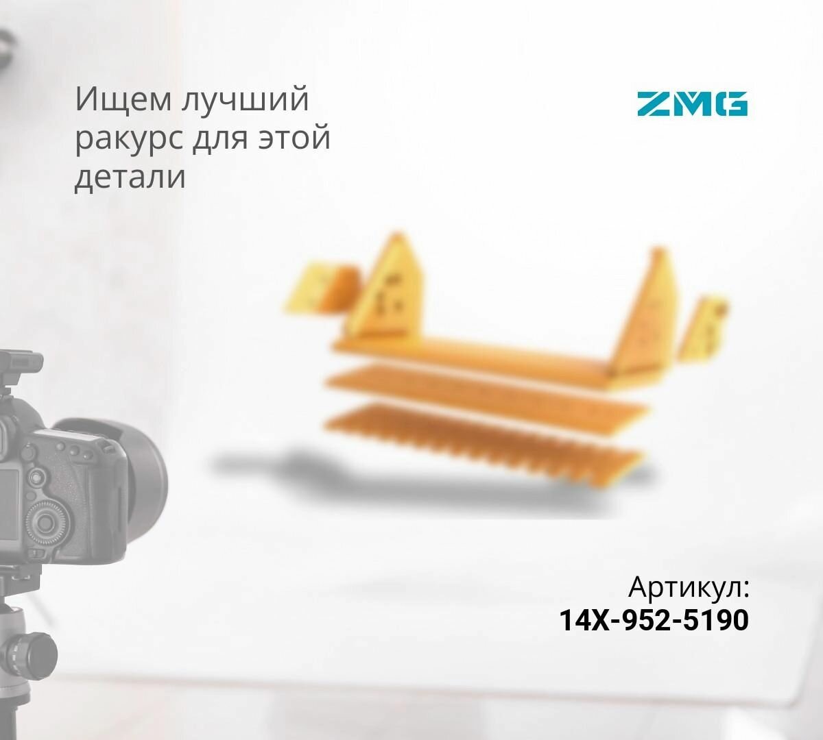 Нож отвала центральный 14X-952-5190 (20мм) ZMG для бульдозера KOMATSU D65EX-16, D65EX-17, D65WX-16, D65WX-17