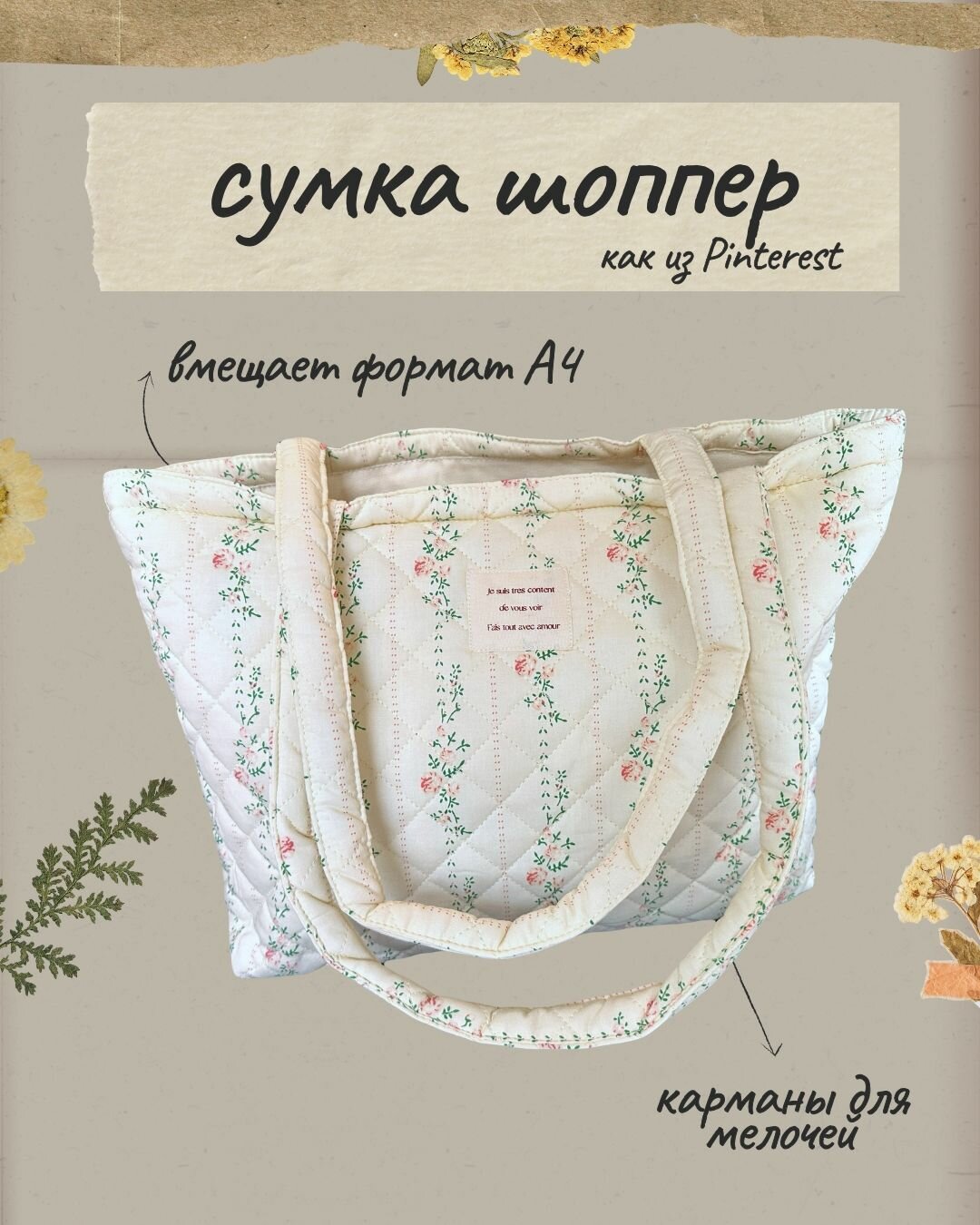Сумка