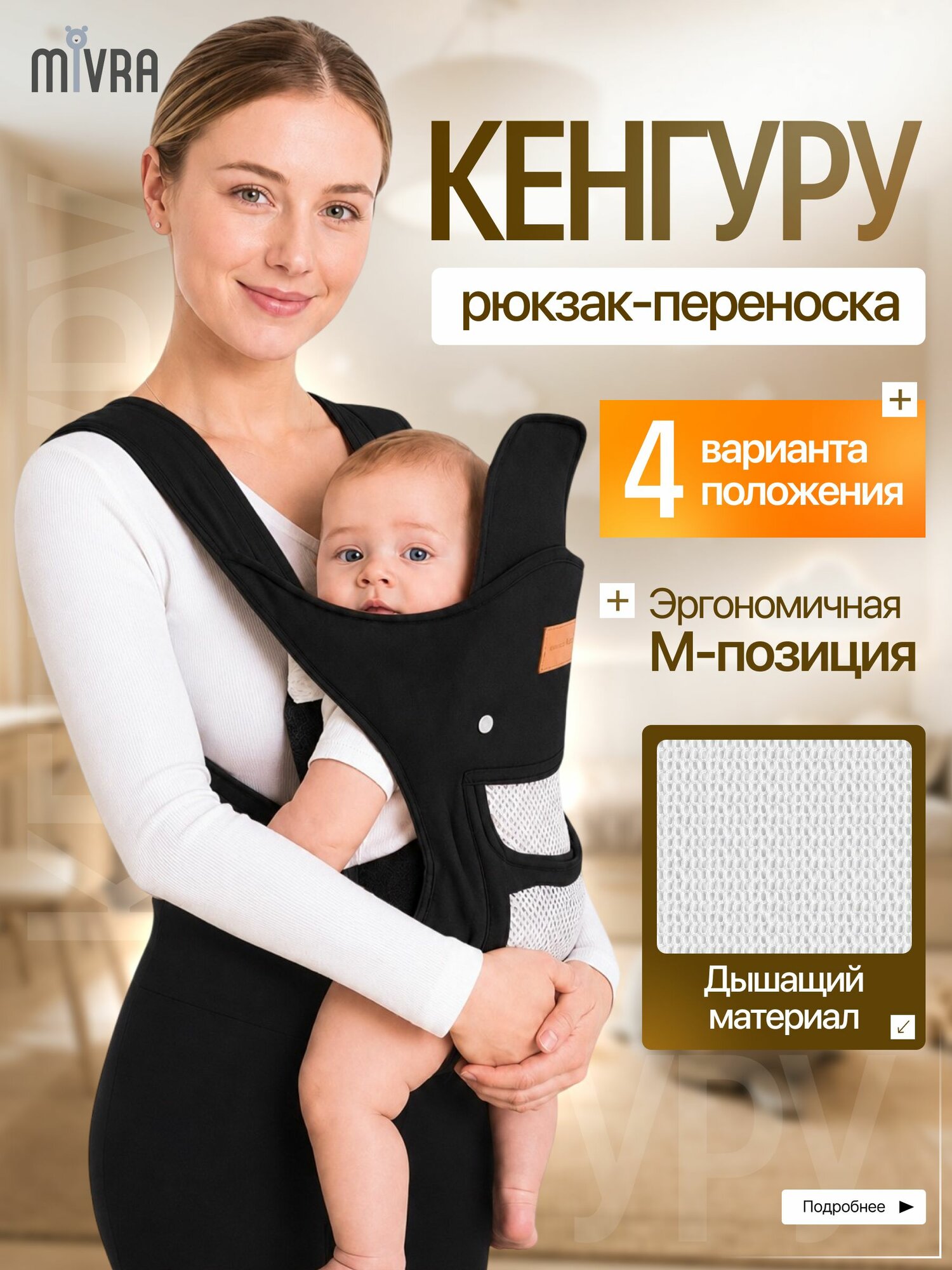 Эргорюкзак кенгуру 4 в 1 черный для новорожденных от 0 месяцев . Слинг-переноска для малышей , Рюкзак-переноска детский эргономичный