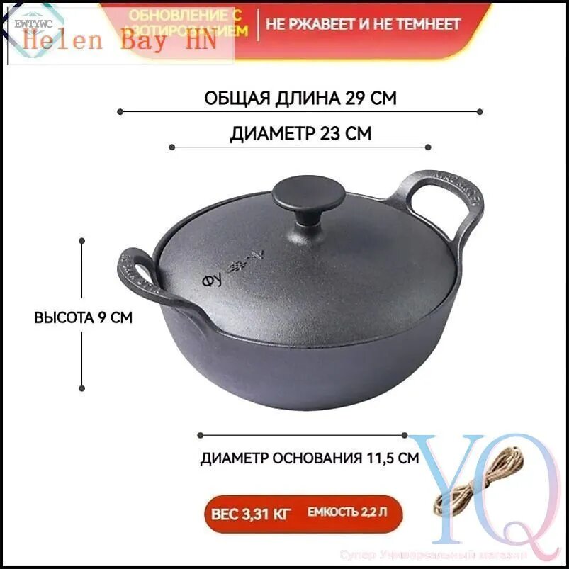 Казан, 2.2 л