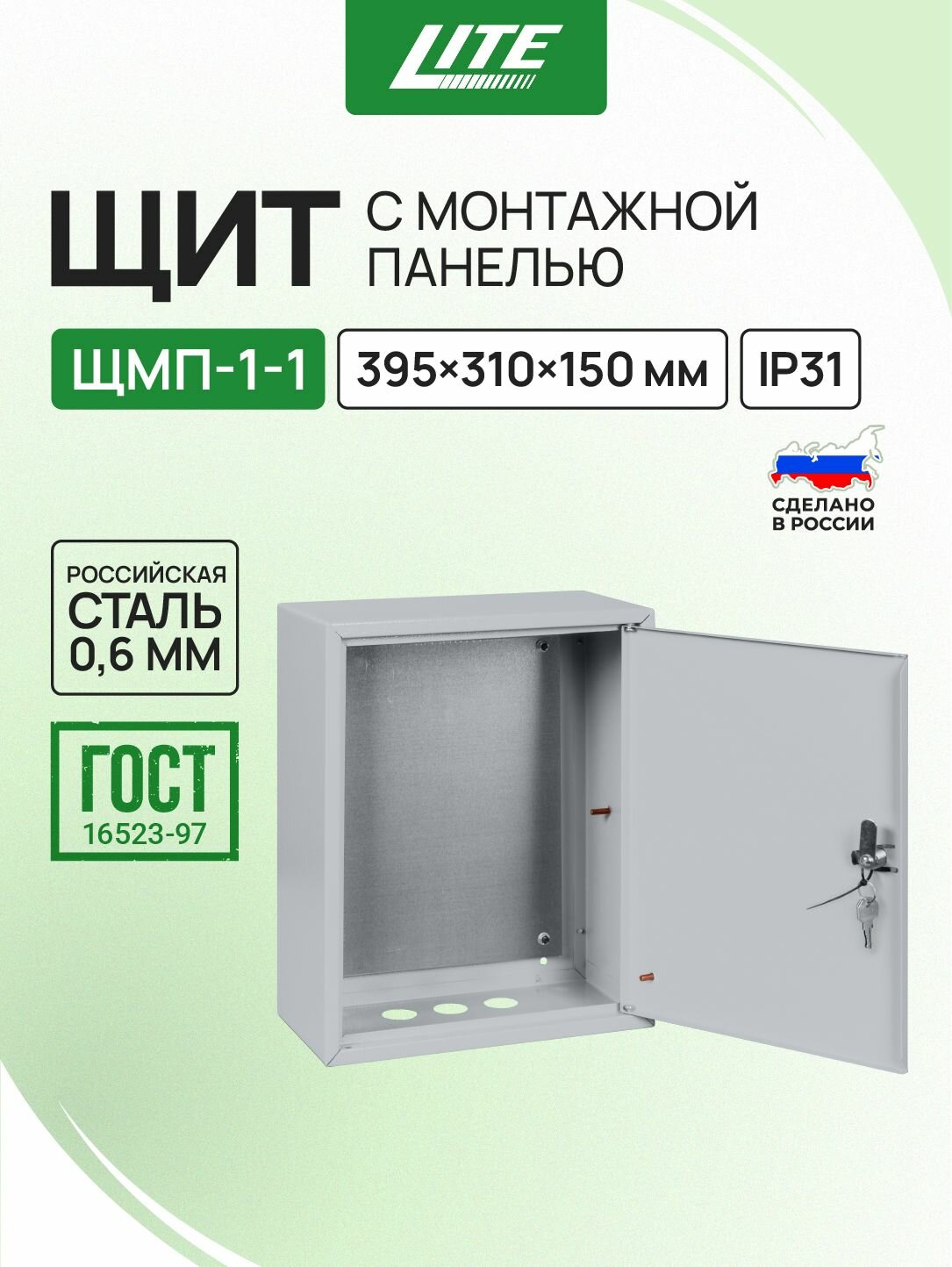 Корпус металлический ЩМП-1-1, 395х310х150 мм, IP31, LITE