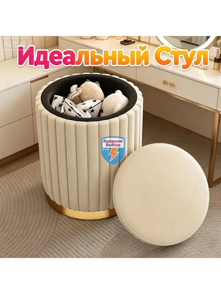 Пуф, Велюр искусственный, 34х45х34 см