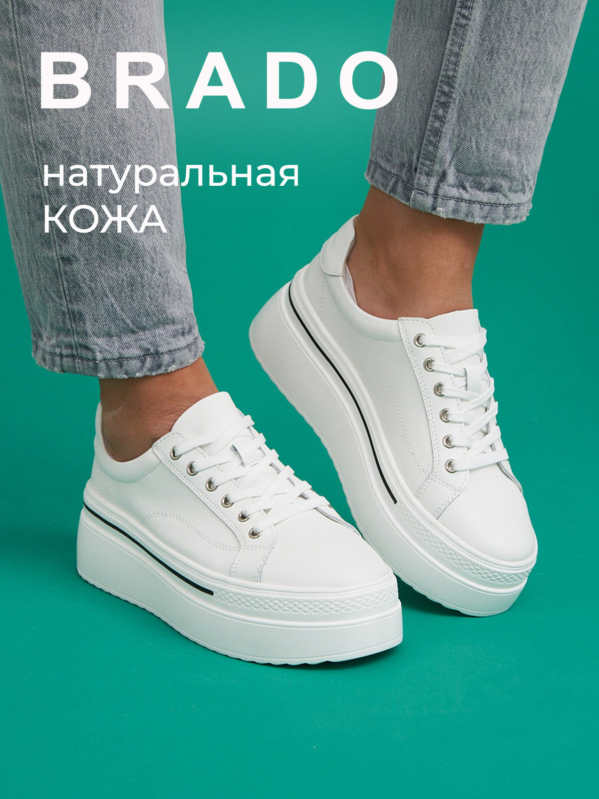 Кроссовки кеды