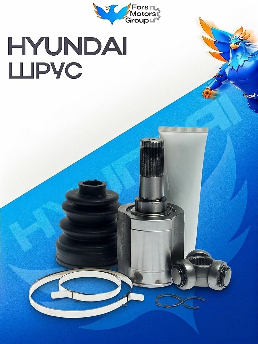 ШРУС внутренний HYUNDAI Accent (99-10) правый комплект KORTEX
