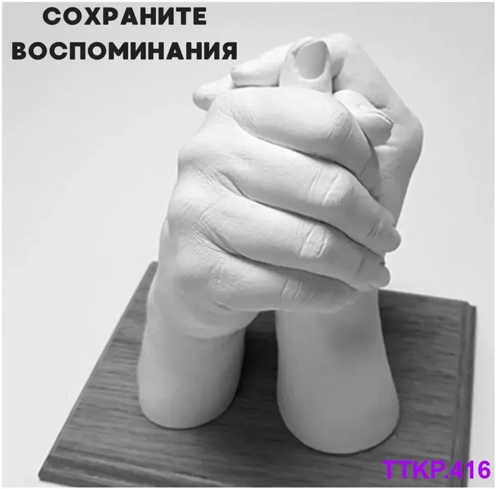 Набор для создания слепка руки — фото 1