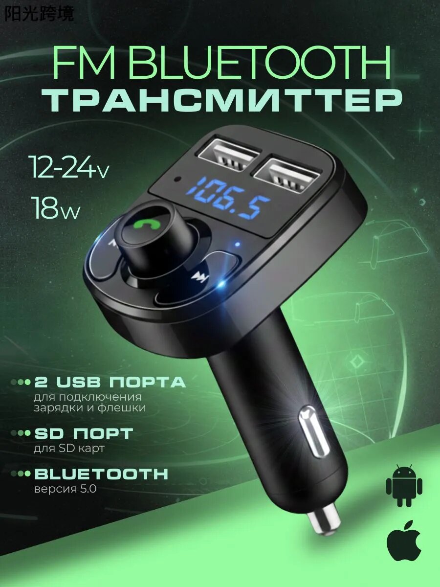 Автомобильный Bluetooth MP3, автомобильные принадлежности