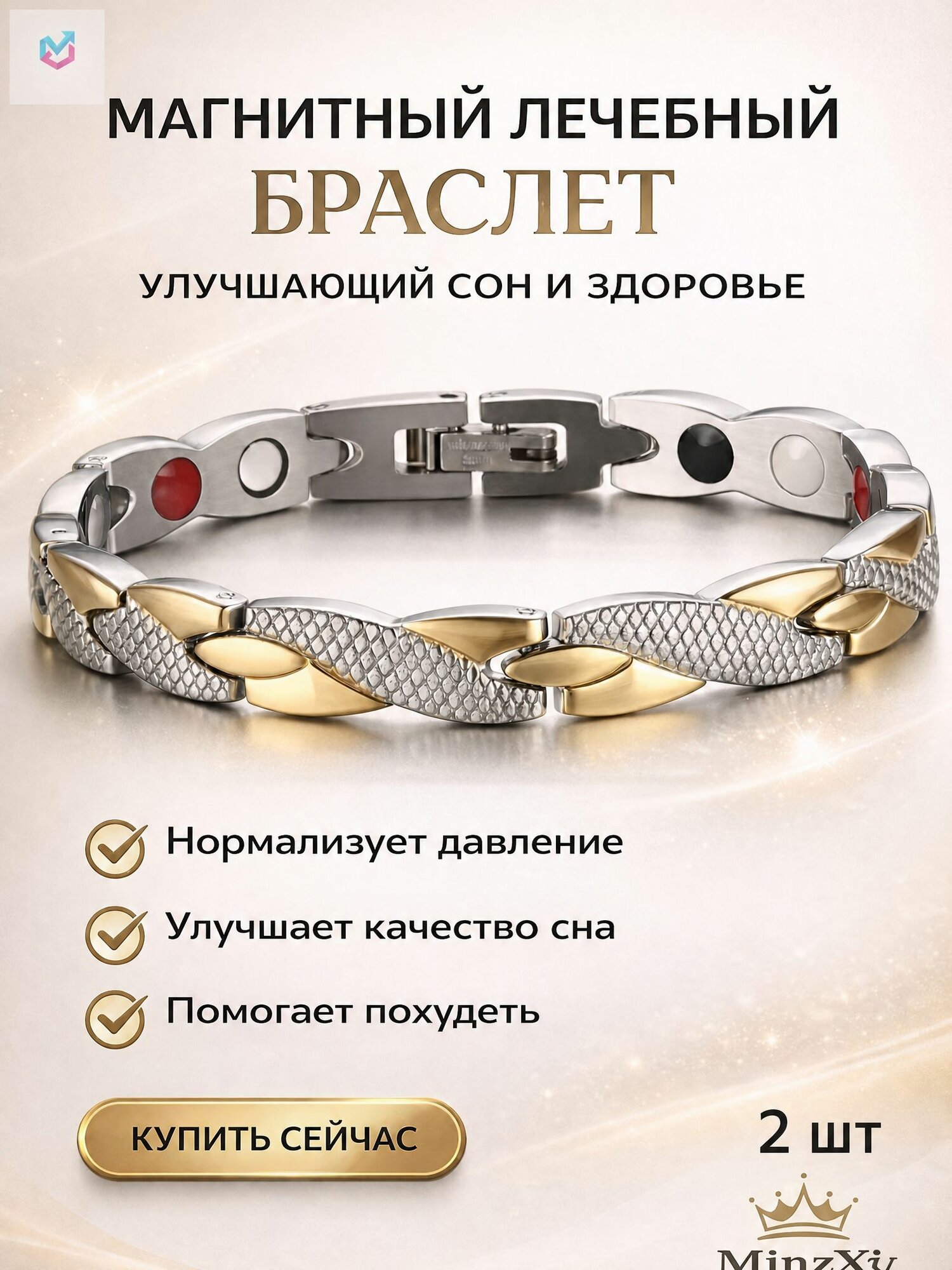 Браслет