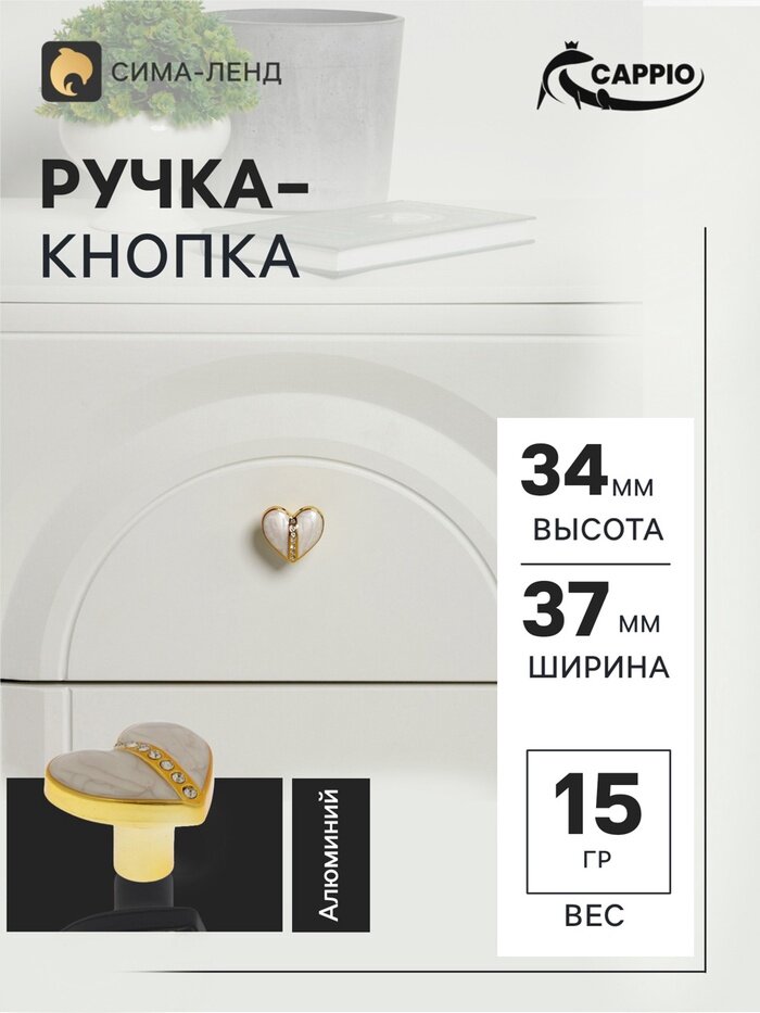 CAPPIO Ручка кнопка CAPPIO POLY, цвет золото, набор 4 шт.