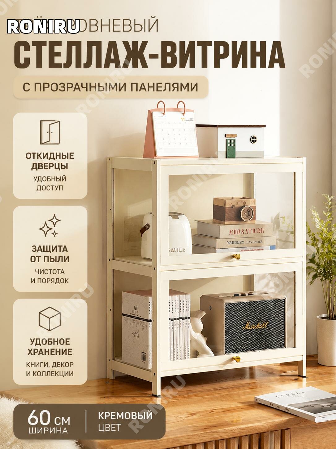 Витрина для фигурок и книг, напольный стеллаж из бамбука с3 прозрачными сторонами, кремово белый шкаф с откидной дверцей от пыли,3 яруса