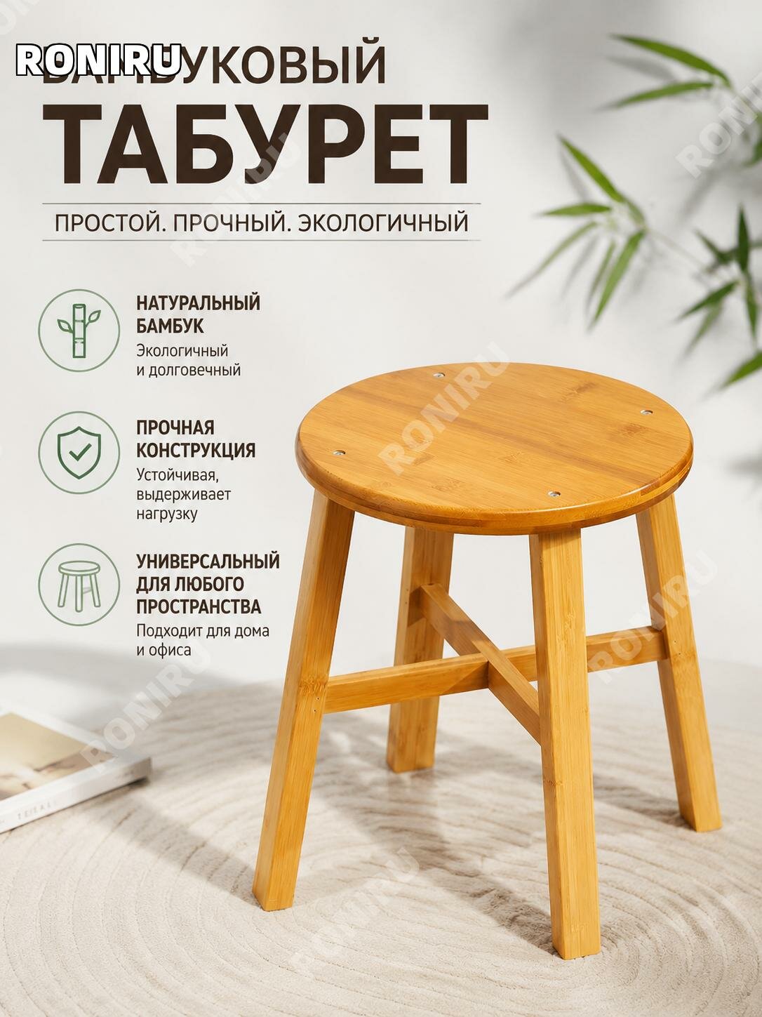 Бамбуковый круглый табурет большой, низкая скамейка для дома, подставка для ног у дивана в минималистичном стиле