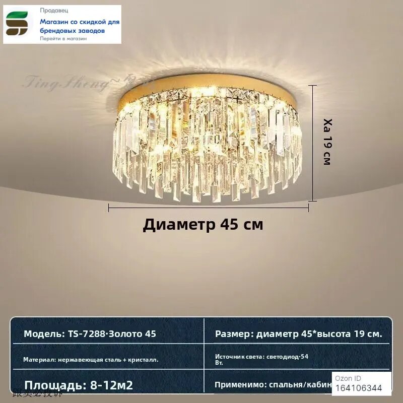 Qsmy Люстра, 45 Вт