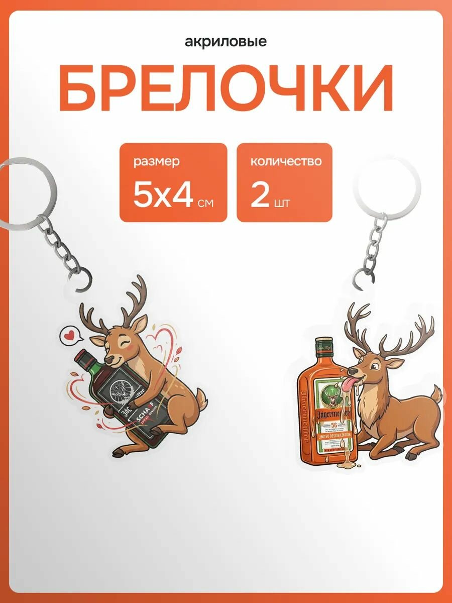 Брелок СП СТОУНИ