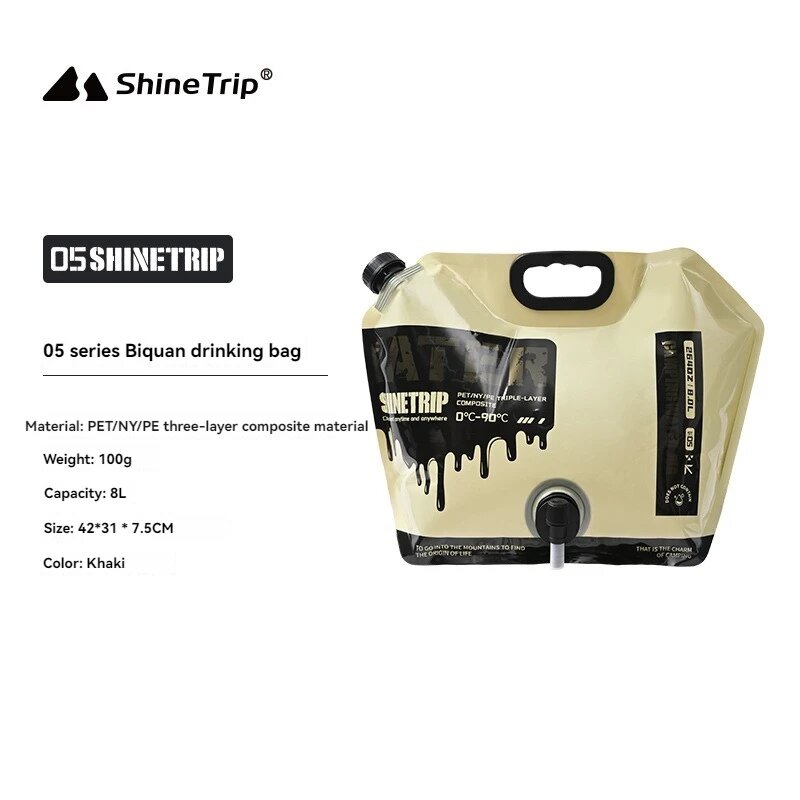 Shine Trip Сумка для питья 8 л, Khaki