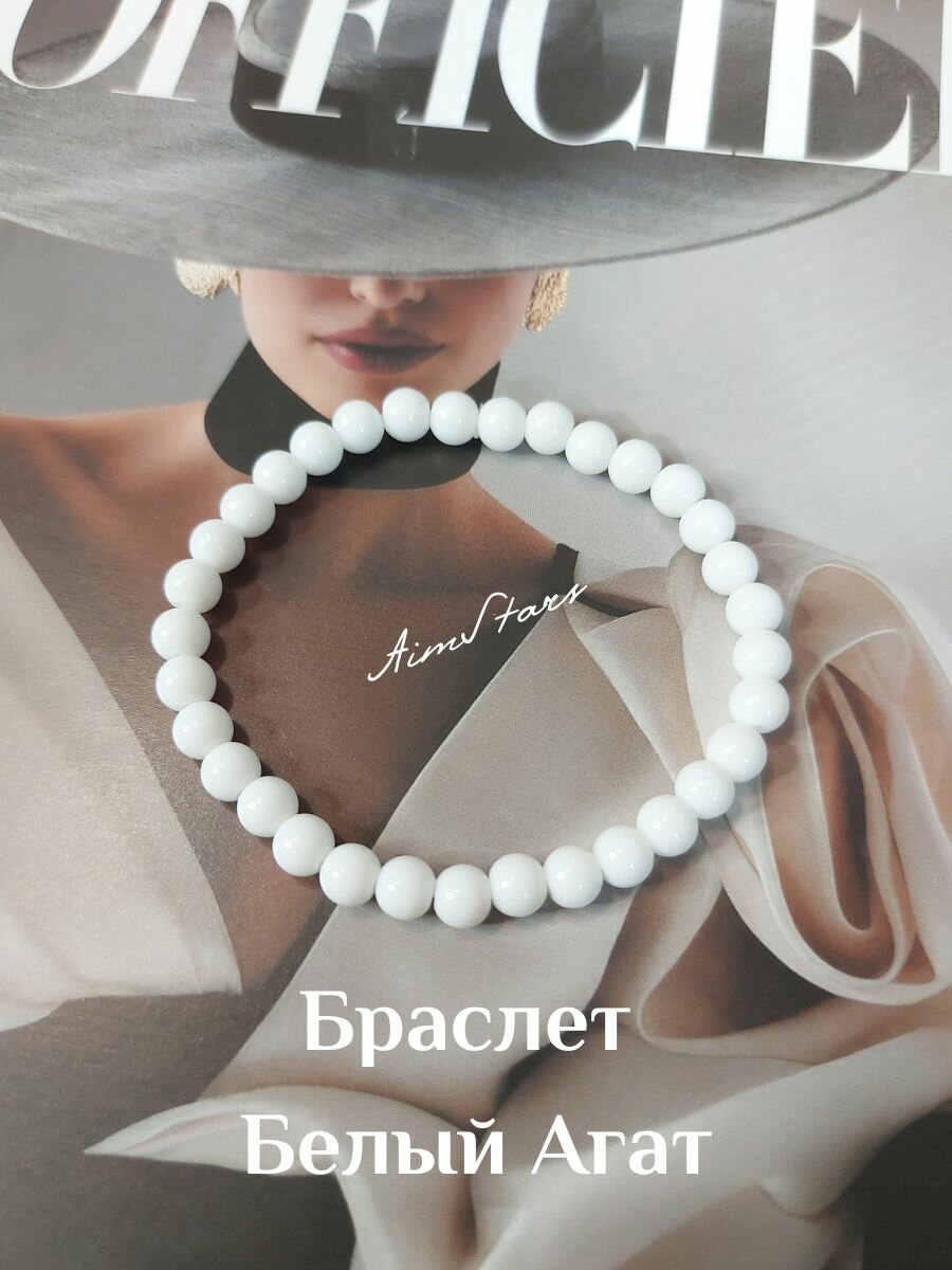 Браслет, агат