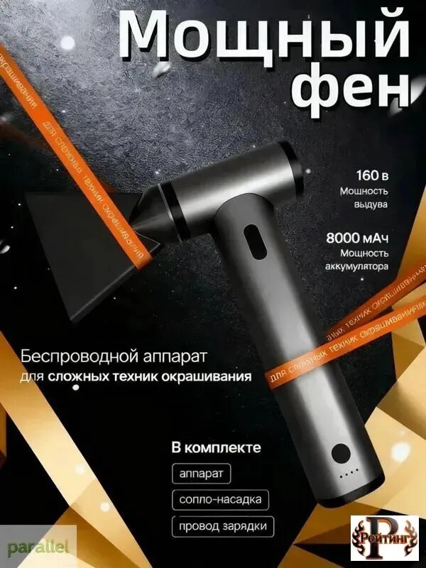 Фен для волос Воздуходувка с насадкой сопло для сложных техник окрашивания, аиртач, шатуш, балаяж, меллирование, осветление_ob_Nucn_ob_SBaD_ob_p2gY_ob_ZKDW_ob_DBPb_ob_Vk4v_ob_2pRQ_KDS#25%-0120-9PGOMDBTYBHIHGUo 160 Вт, кол-во насадок 1, серый металлик