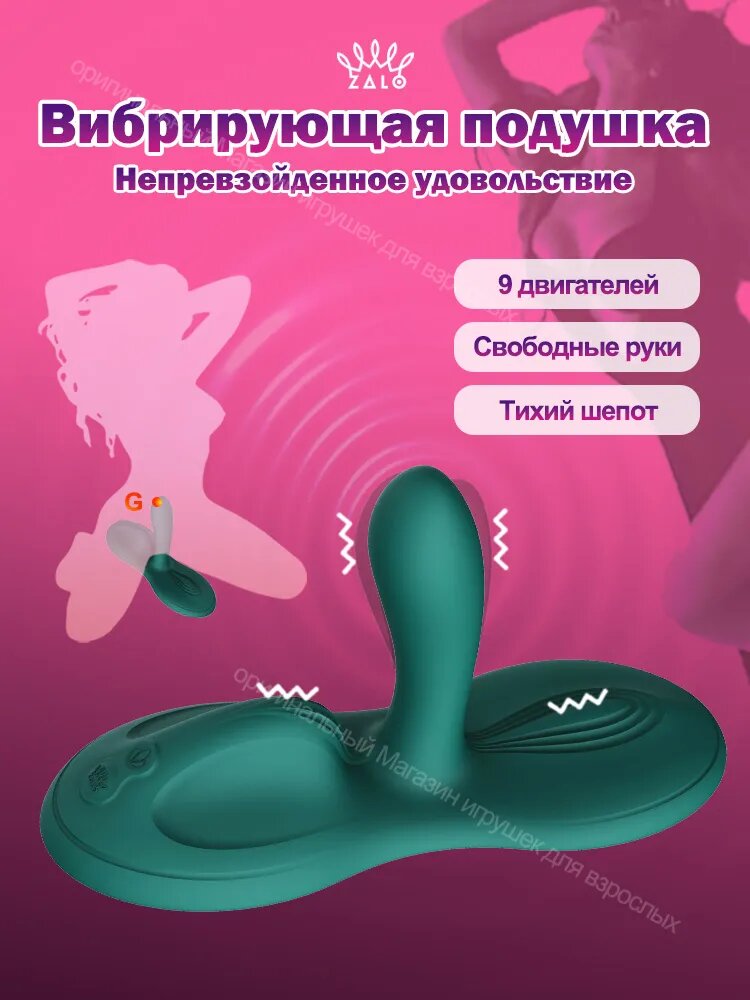 Вибратор, цвет: зеленый